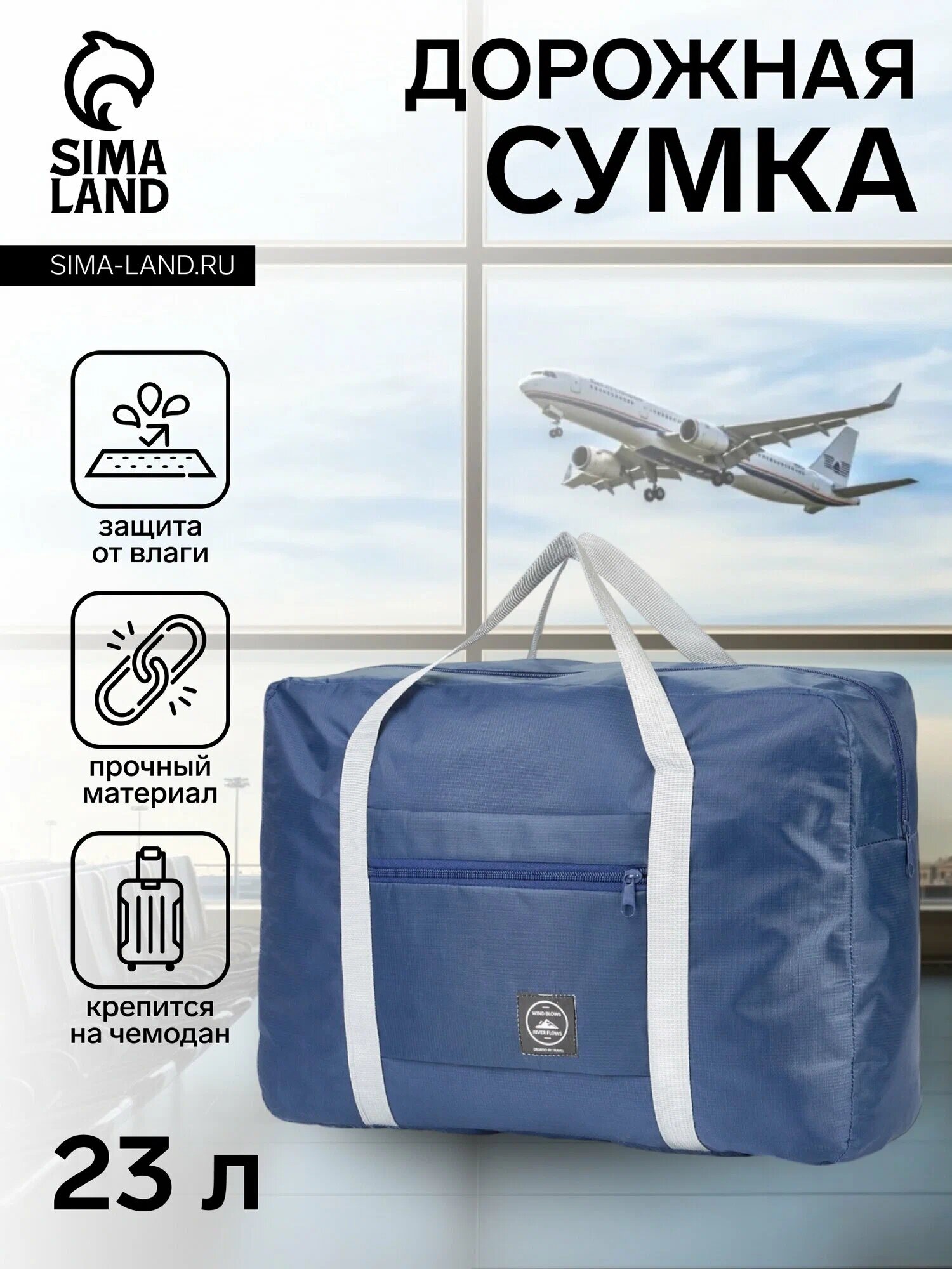Сумка 