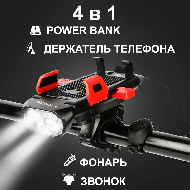 Фонарь для велосипеда