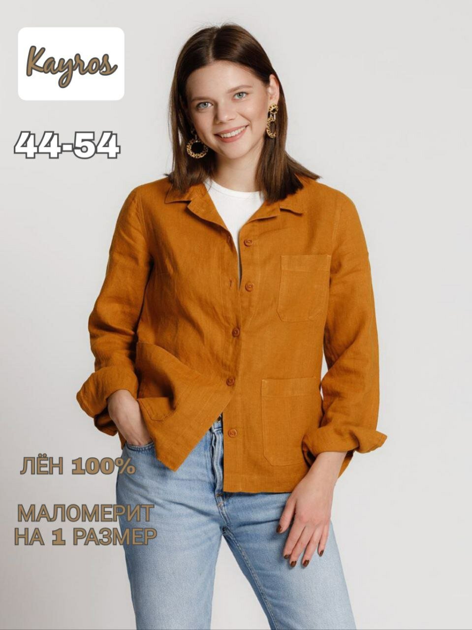Пиджак CASUAL