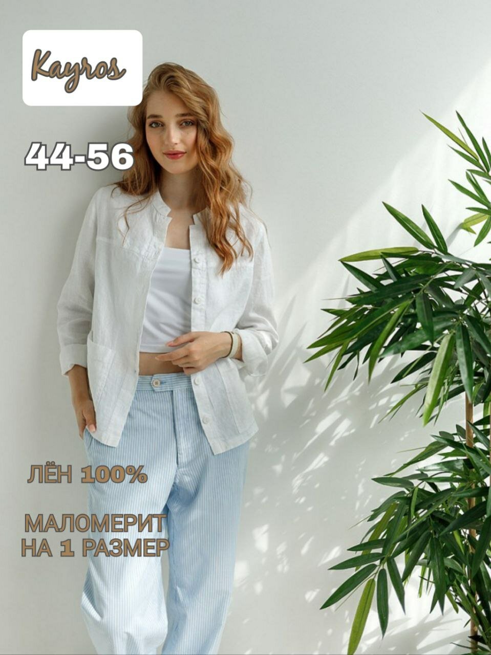 Пиджак CASUAL