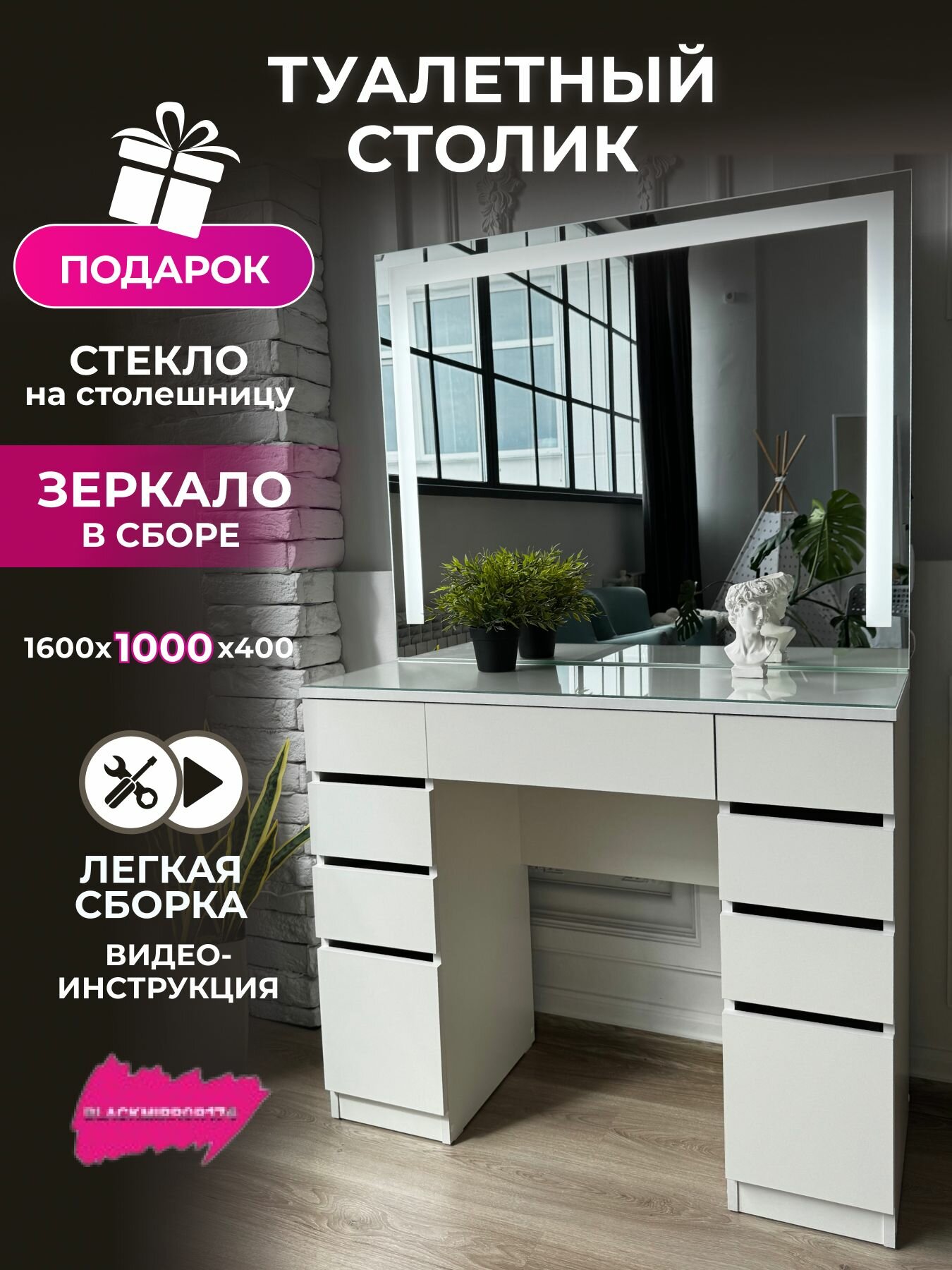 BlackMirror174 Туалетный столик 100х40х160 см