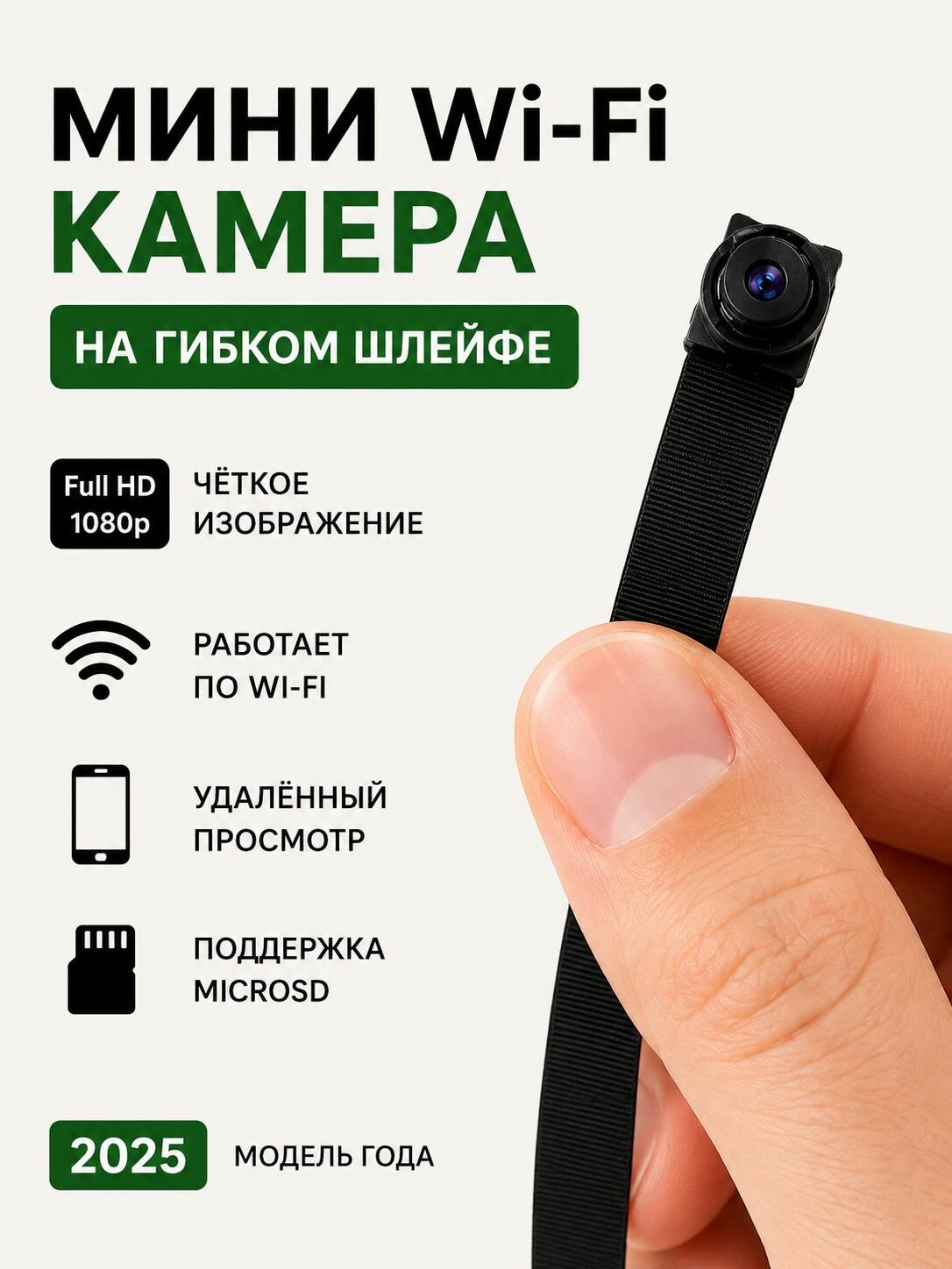 Мини камера видеонаблюдения