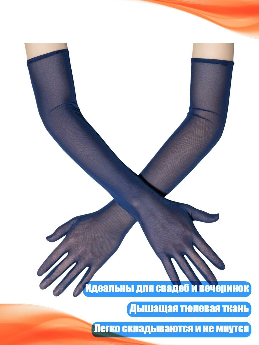 Перчатки
