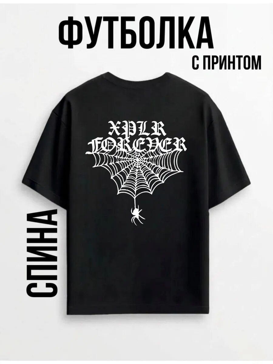 Футболка спортивная