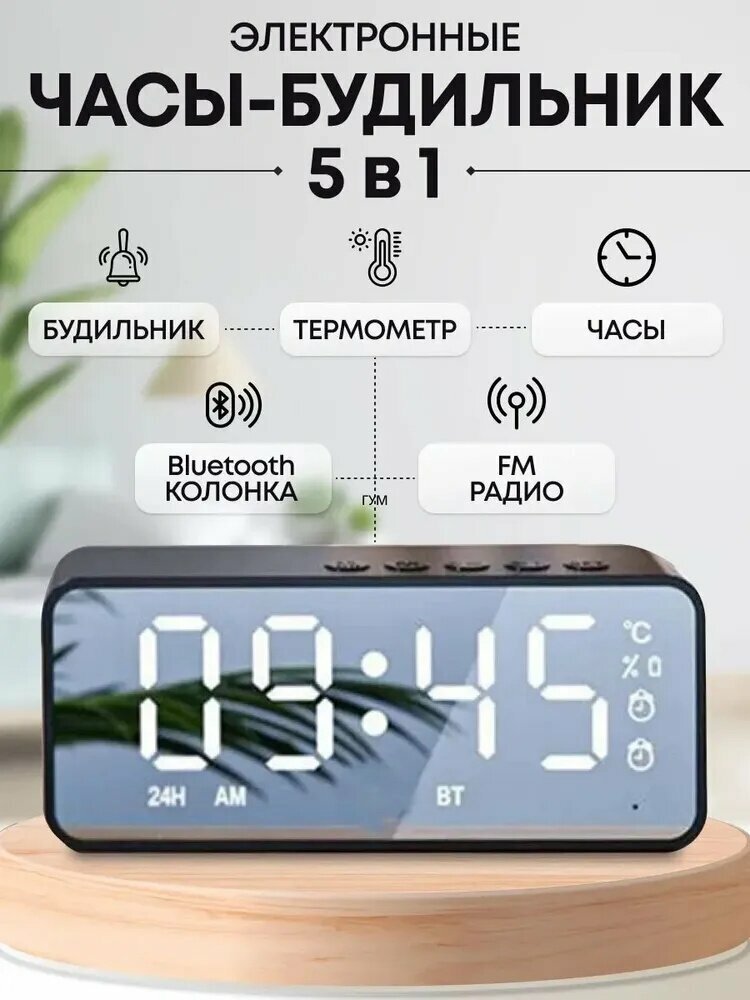 Настольные часы Электронные