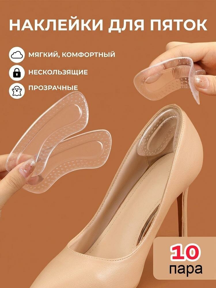 Вкладыши в обувь, силиконовые, 1 пара