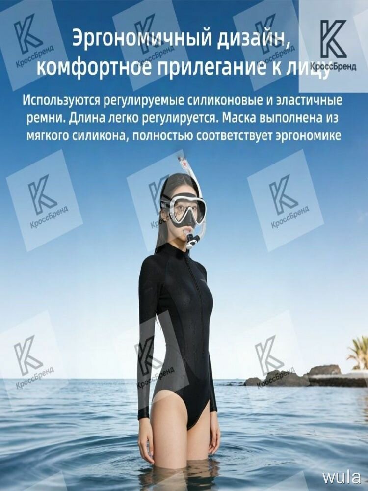 Набор для снорклинга — фото 1
