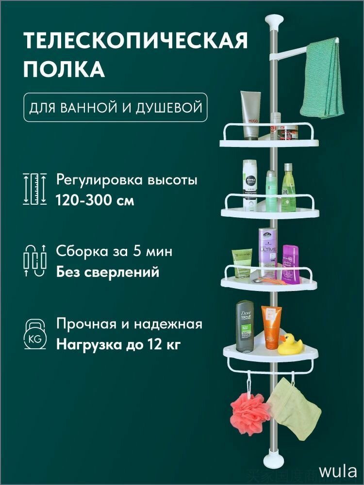 Bespeco Полка для барной стойки Настенная Угловая, 33х33х300 см