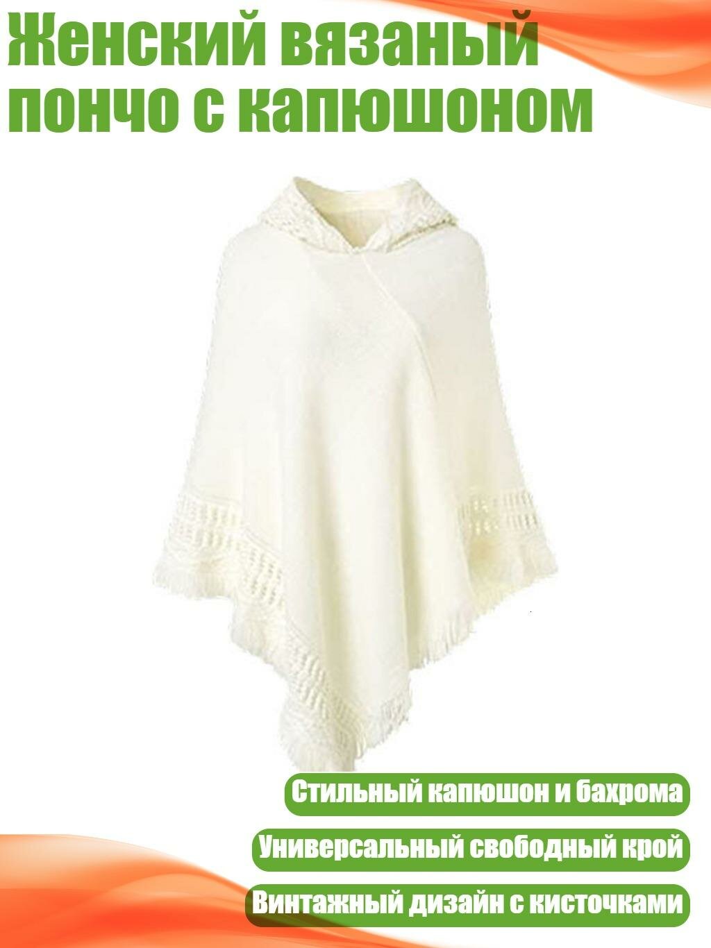 Шарф-капюшон