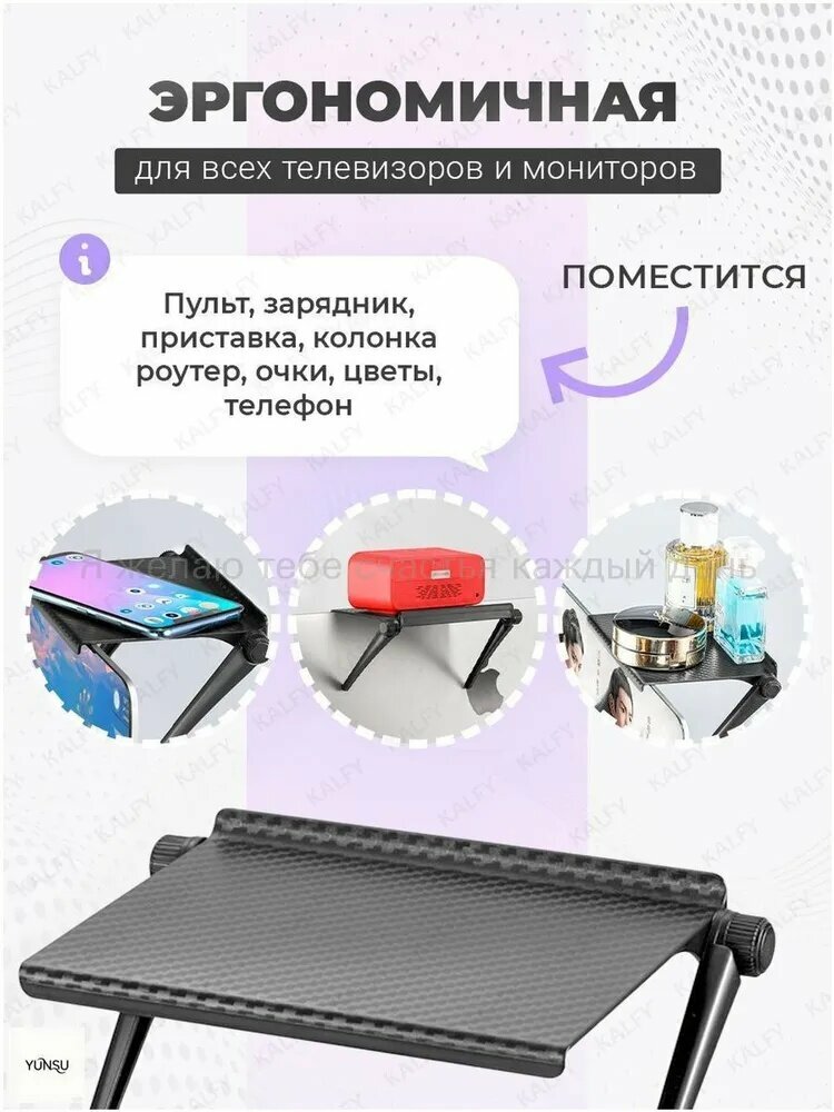 Полка на телевизор для приставки, подставка под ТВ приставку-Хороший продукт