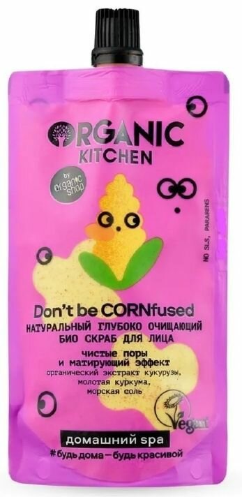 Organic Kitchen Скраб для лица БИО Натуральный, глубоко очищающий Dont Be Cornfused Домашний SPA, 100 мл