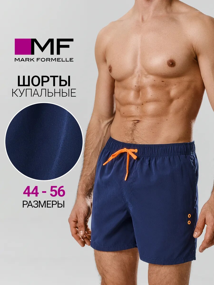 Шорты для плавания для мужчин