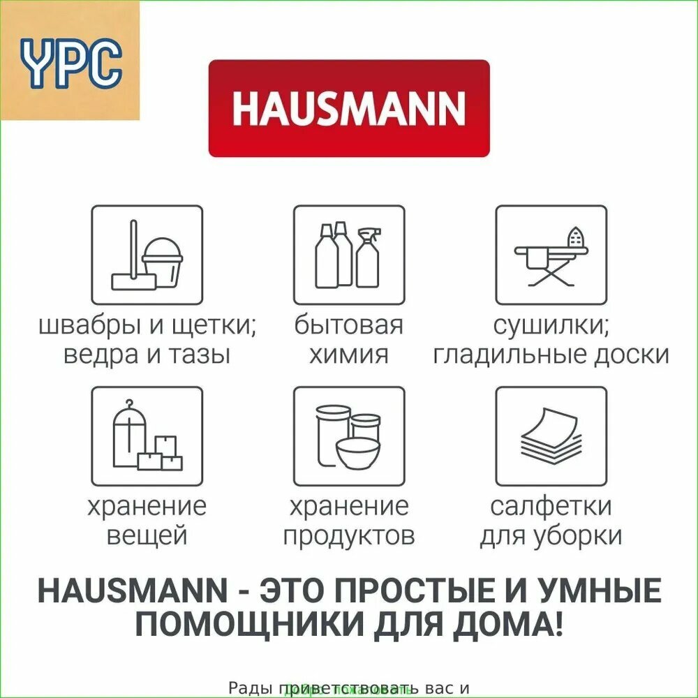 Насадка на швабру — фото 1