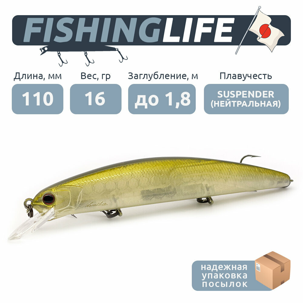 Воблер OSP ASURA VARUNA 110SP (суспендер, 110мм, 16гр) - #G-01 (Ghost Minnow)