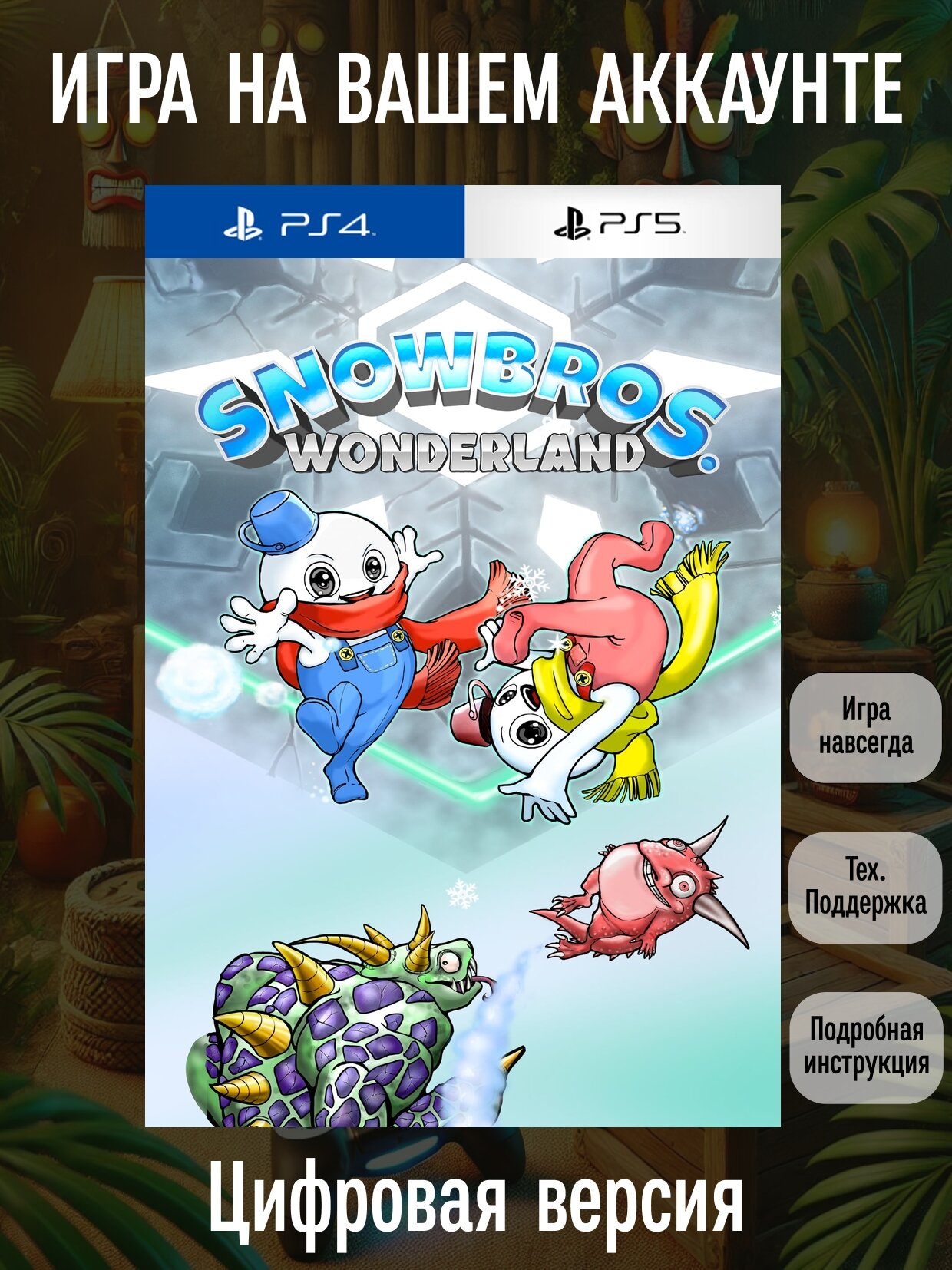 Snow Bros. Wonderland | PlayStation 4/5 | английский язык | Боевики