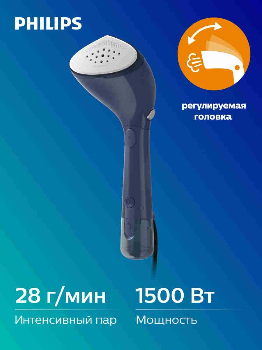 Philips 7000 Series STH7020/20 Ручной отпариватель, 1500 Вт, темно-синий