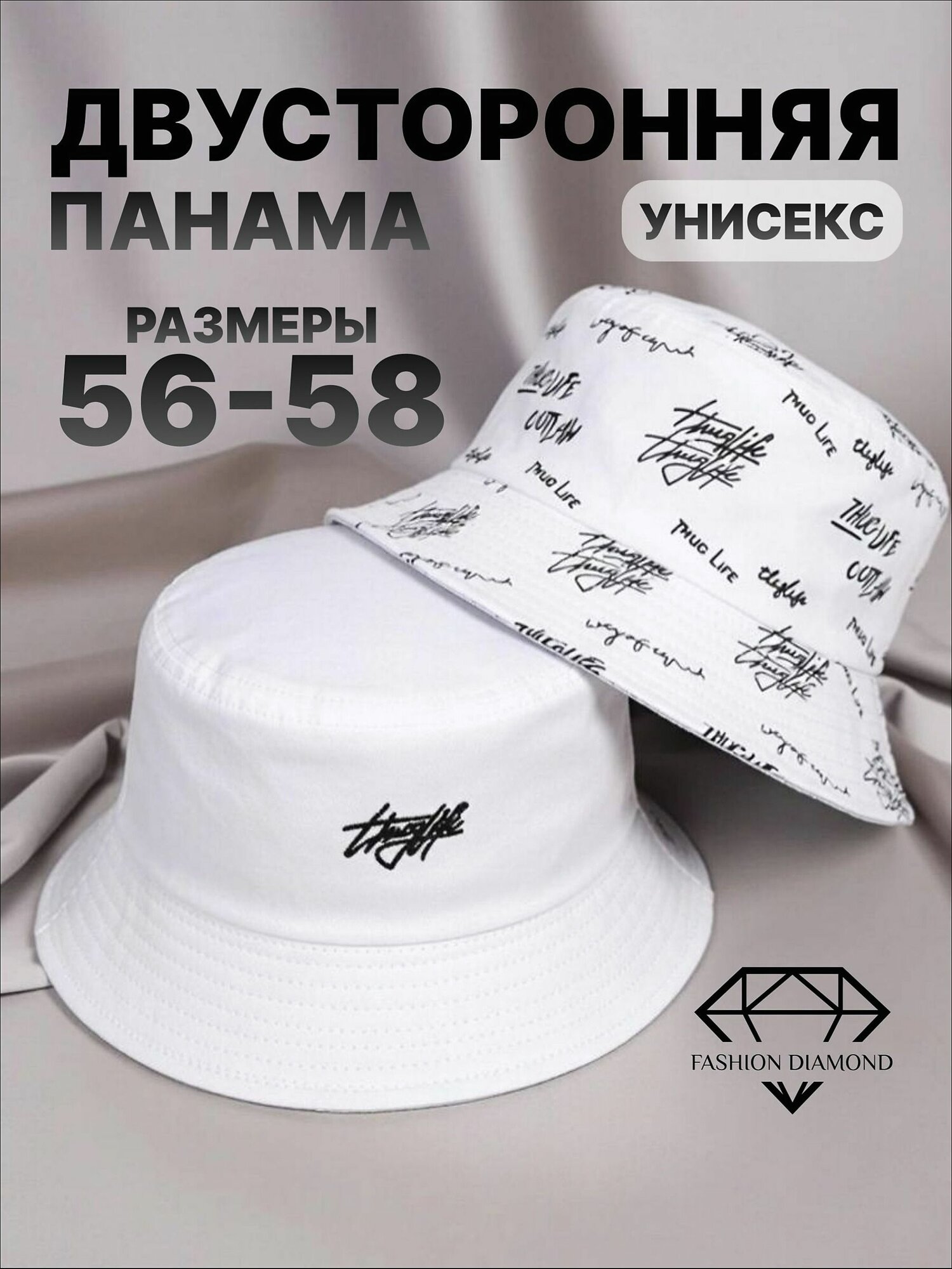 Панама  Весна-лето 2025 для женщин