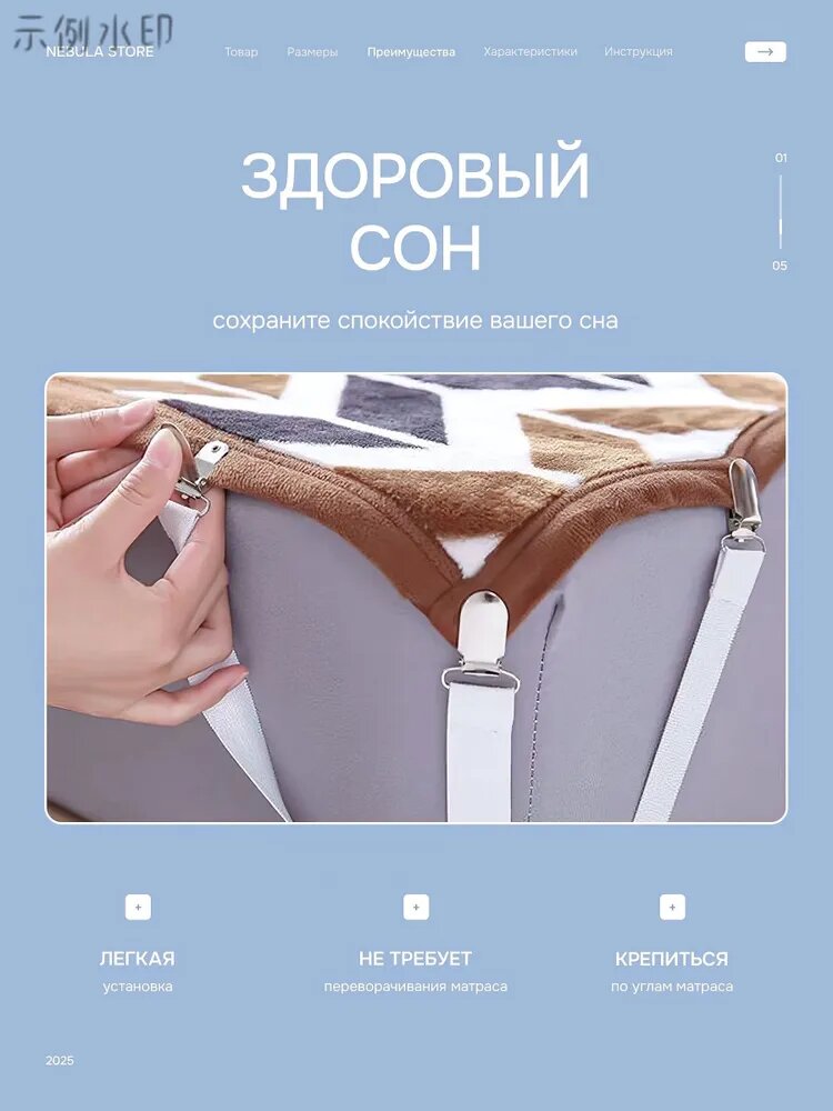 Держатель простыни, одеяла — фото 1