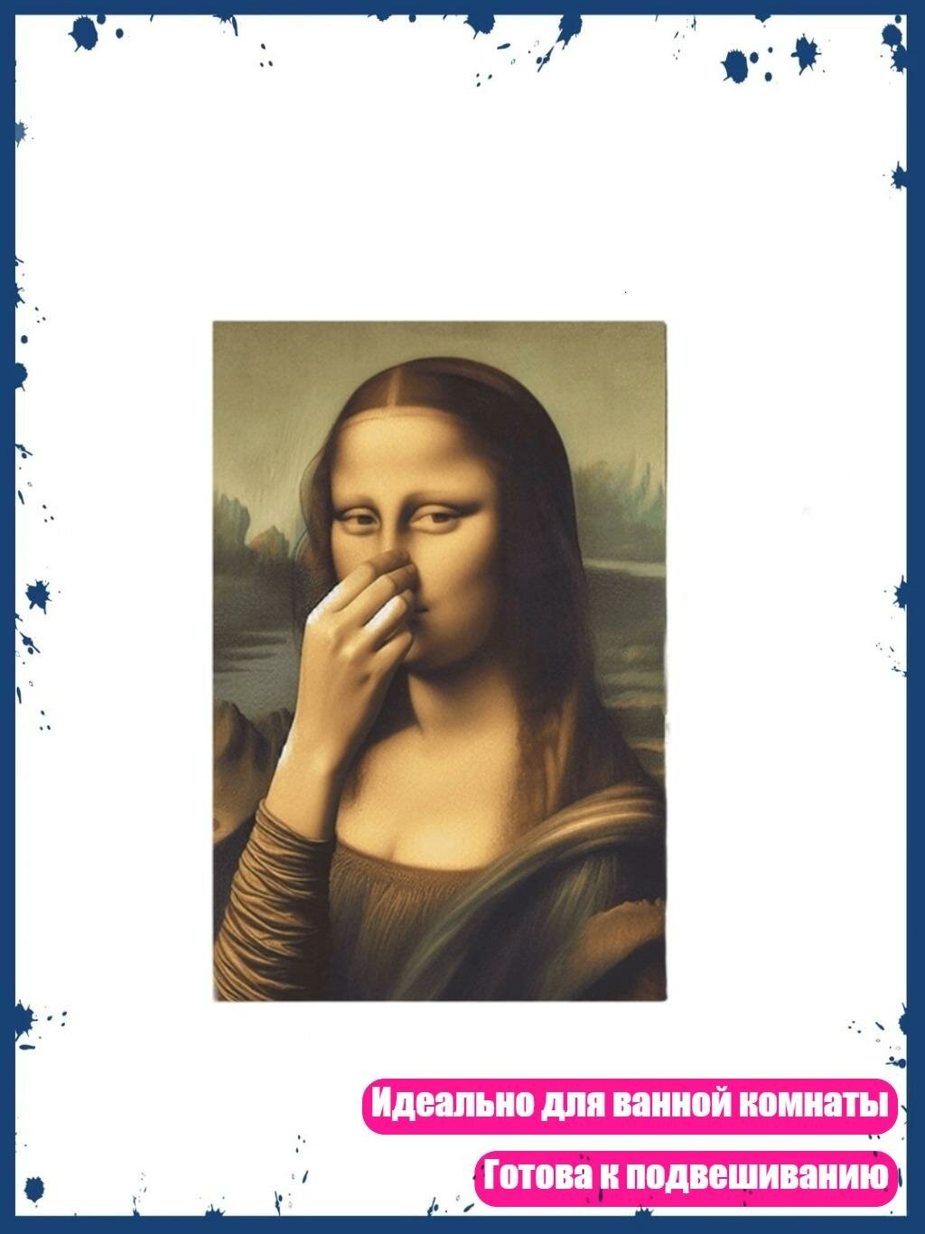 Забавная «Мона Лиза» в деревянной рамке, 19,6x27,5 дюйма - A