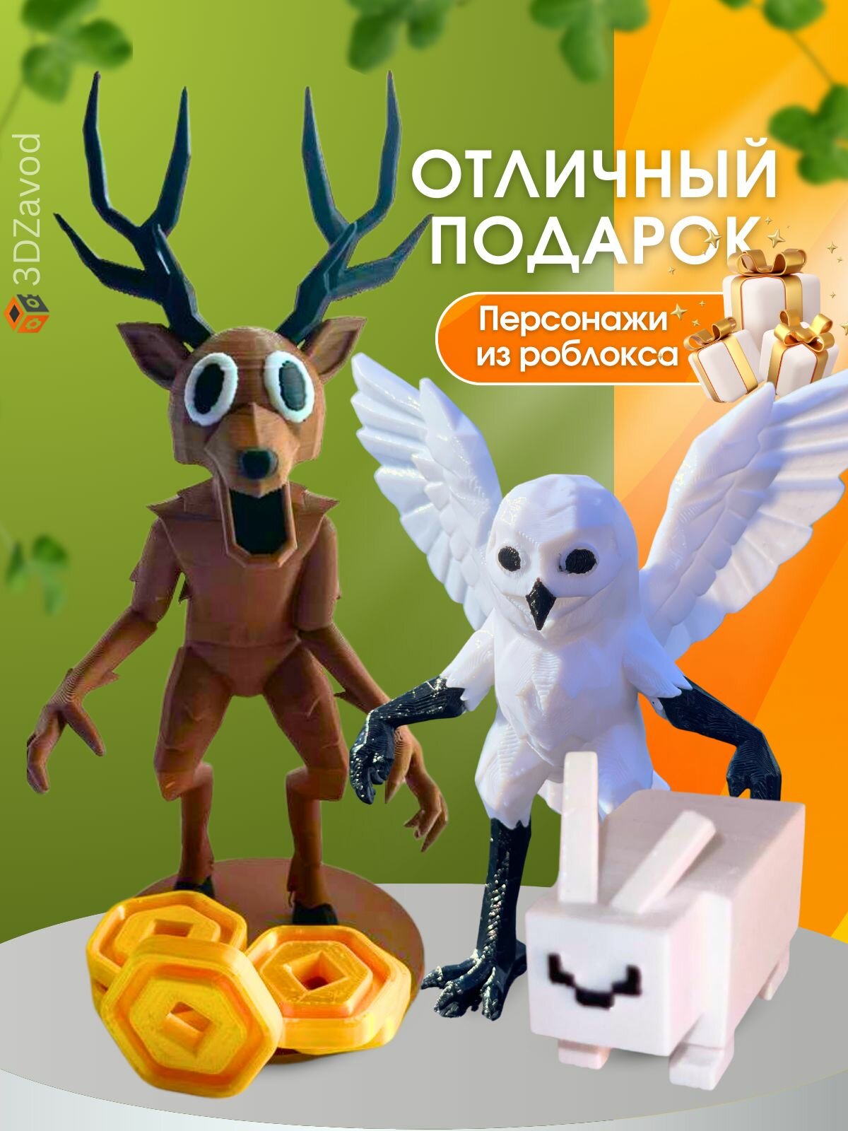 Набор 99 ночей в лесу игрушка Роблокс — фото 1