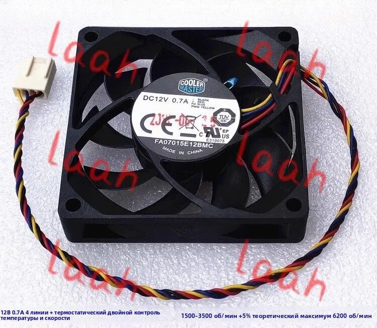 Вентилятор Cooler Master 7015 7CM 12V 0.7A FA07015E12BMC 4pin