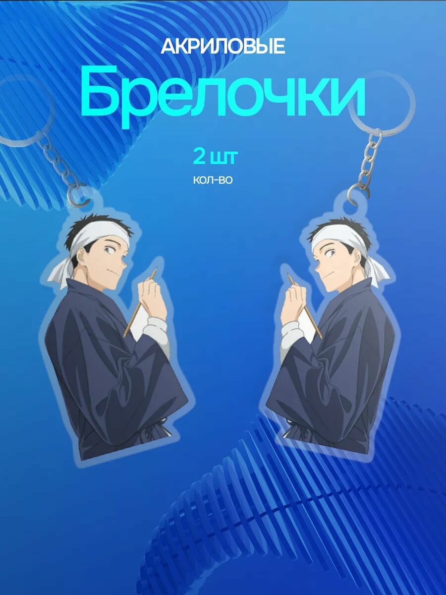 Брелок