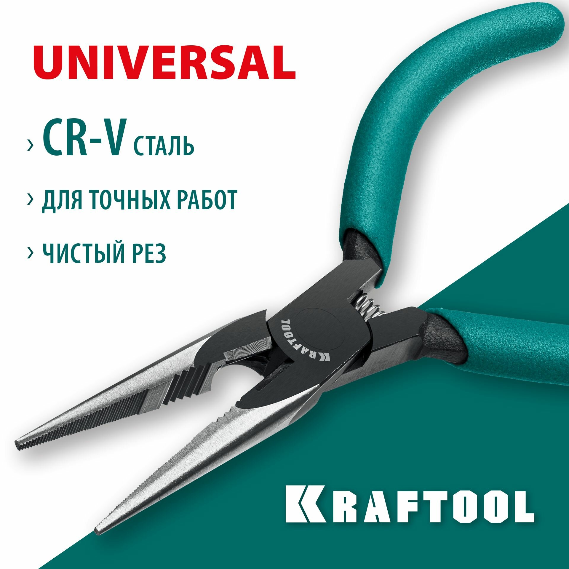 Тонкогубцы KRAFTOOL Kraft Mini, 140мм, прецизионные 220017-3-14_z01