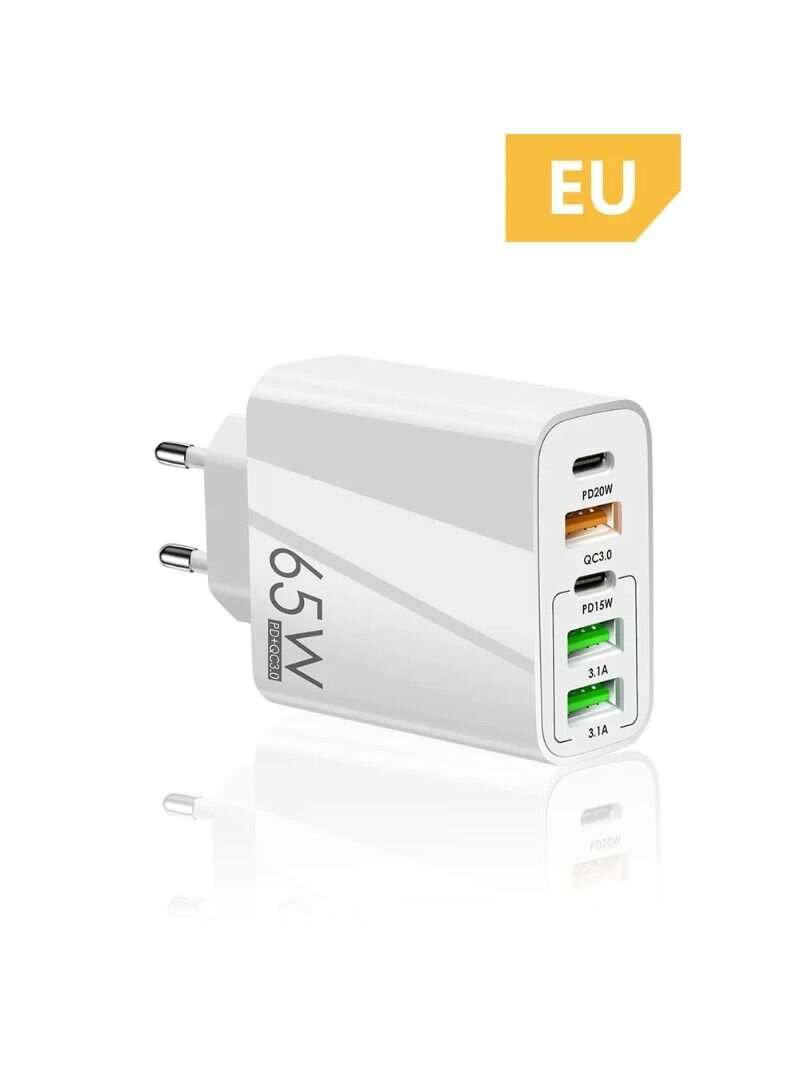 65W USB, тип-с быстрый зарядное устройство, подходит для iPad Pro tablet с функцией PD, подходит для iPhone 13, 14, Huawei, Xiaomi, Samsung