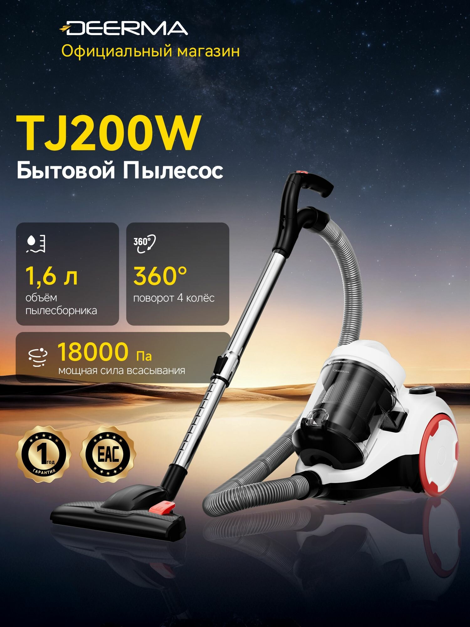 Пылесос для дома проводной Deerma TJ200W (Белый), с контейнером, мощный, ручной с сухой уборкой, для мебели