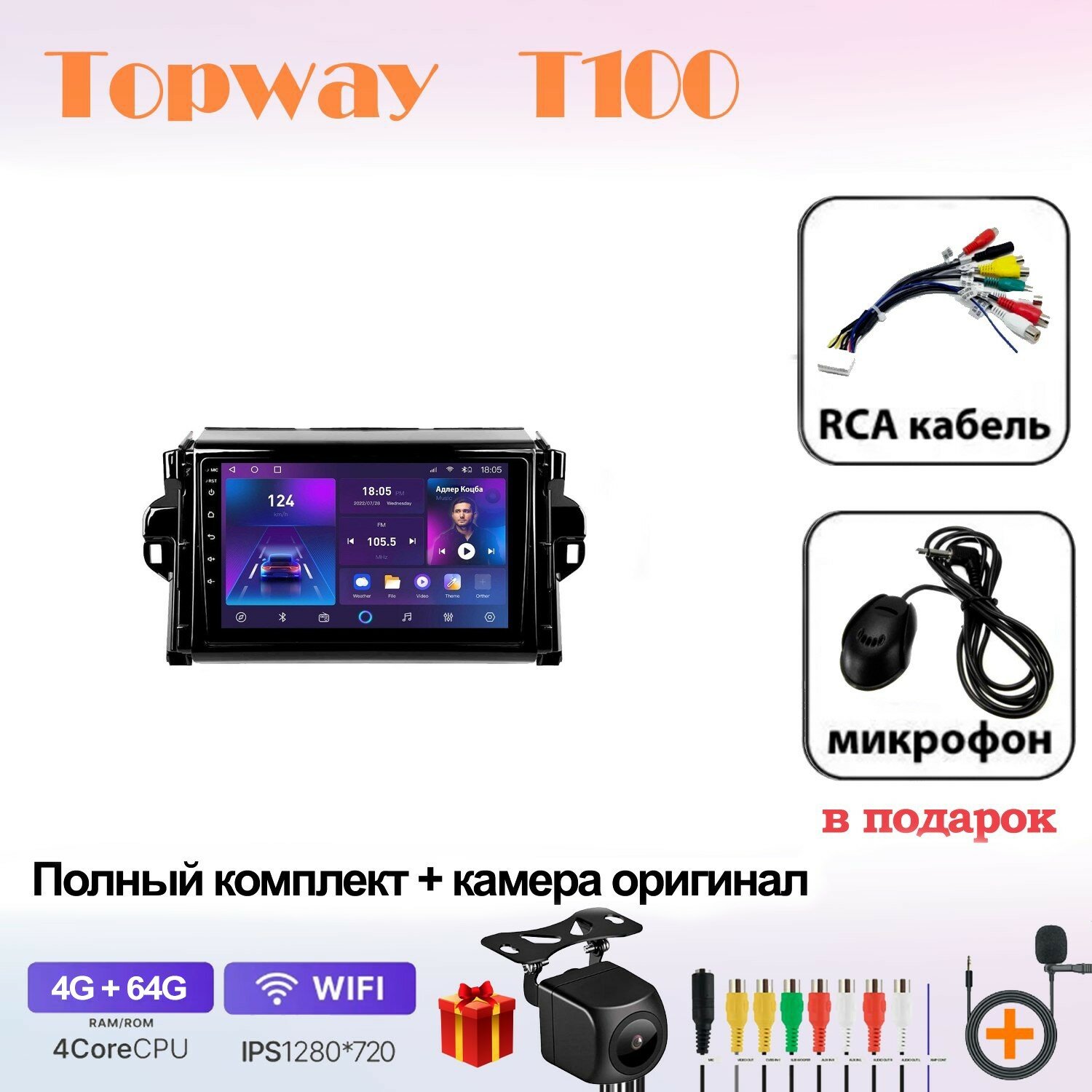 Андроид Магнитола T100 Toyota Тойота Fortuner 2