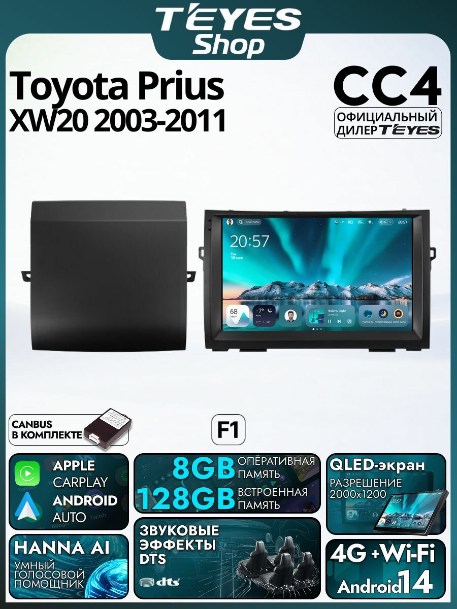Магнитола Toyota Prius XW20 2003-2011 Teyes CC4 8/128GB, штатная магнитола, 8-ми ядерный процессор, QLED экран, DSP, 4G, Wi-Fi, CarPlay, AndroidAuto, 2 DIN