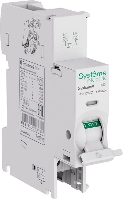 Расцепитель независимый MX AC 100-415В Systeme9 SE S9A50004