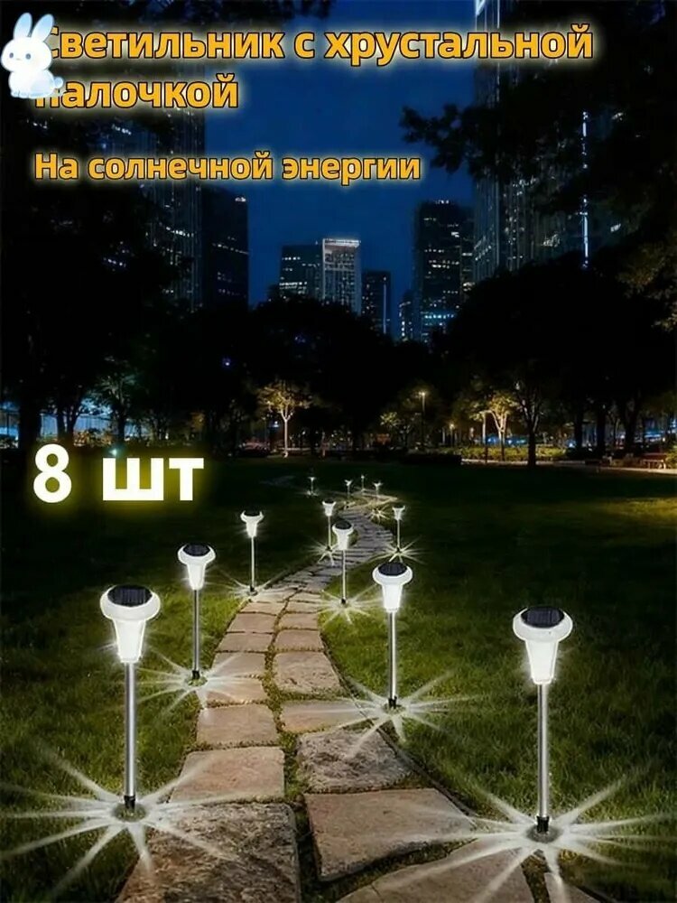 Уличный светильник, количество ламп:8шт