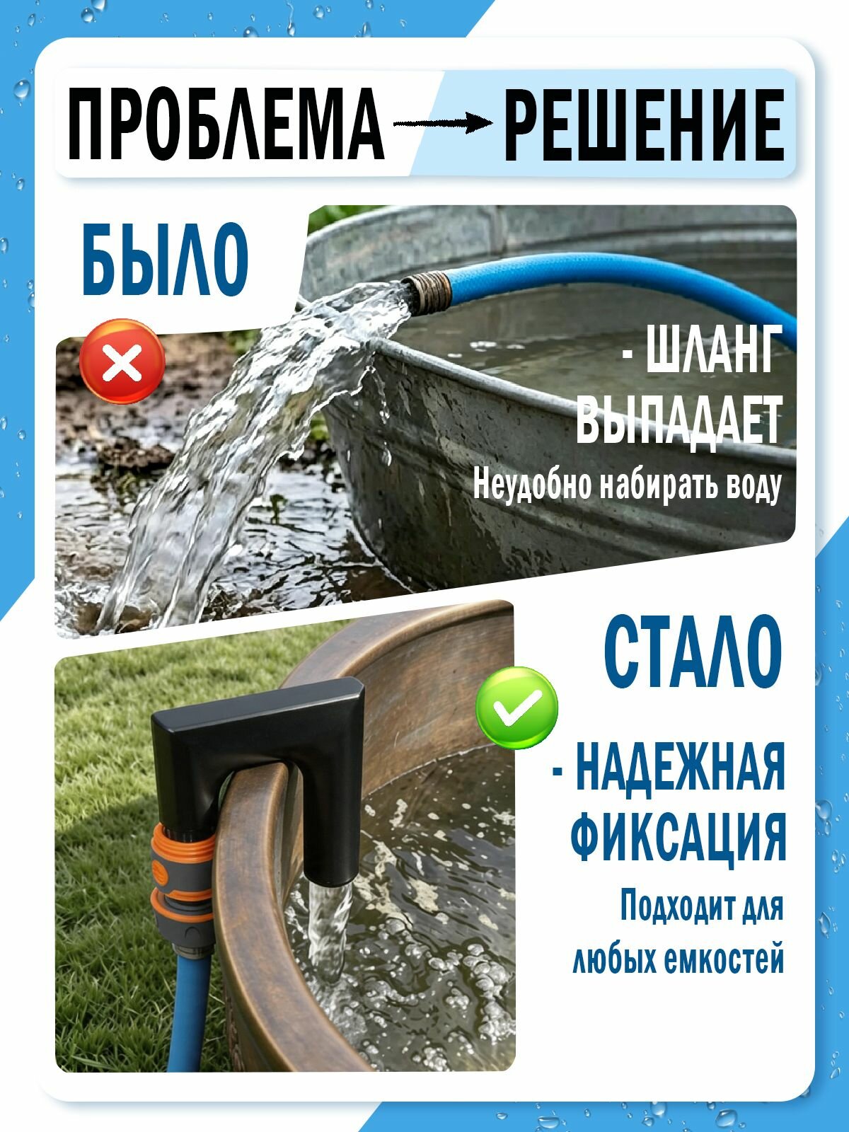 Адаптер для шланга , Пластик