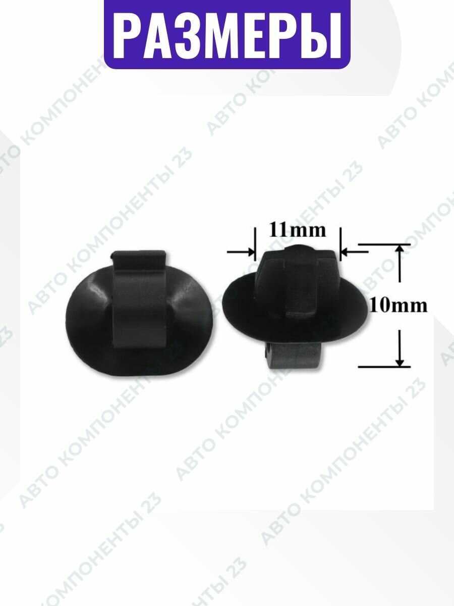 Клипса Toyota Lexus OEM 90469-06005 90469-T0003 подкапотная