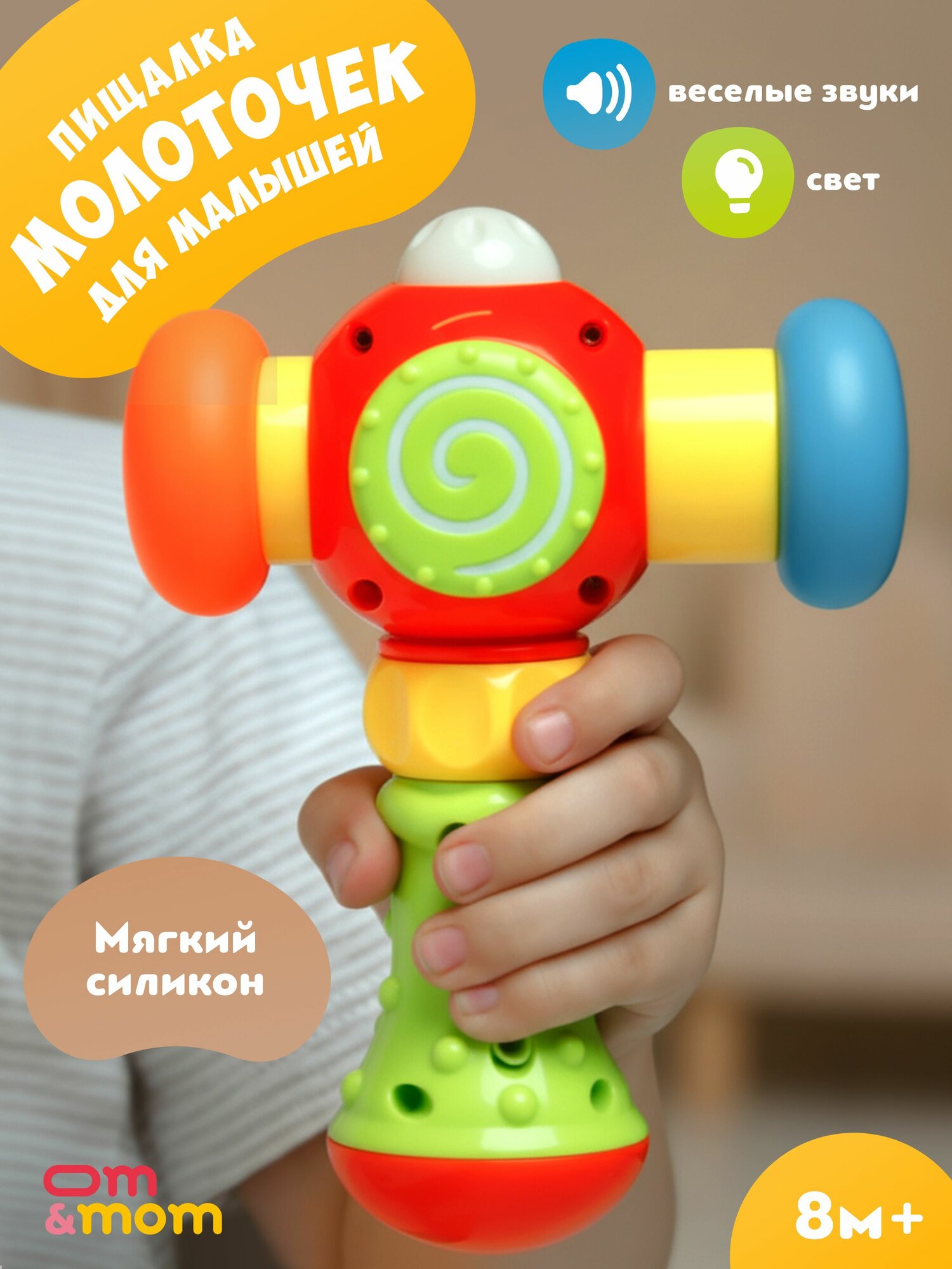 Развивающая игрушка "Молоточек"