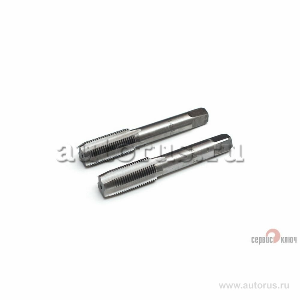Метчик М14х1,25 кт 2 шт. Сервис ключ 72314