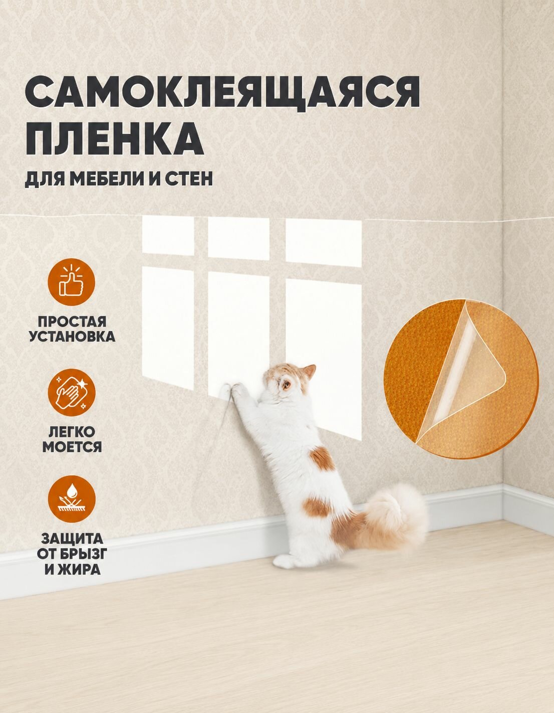 Сменный блок для когтеточек, пленка самоклеющаяся для мебели, прозрачная, 40*300см