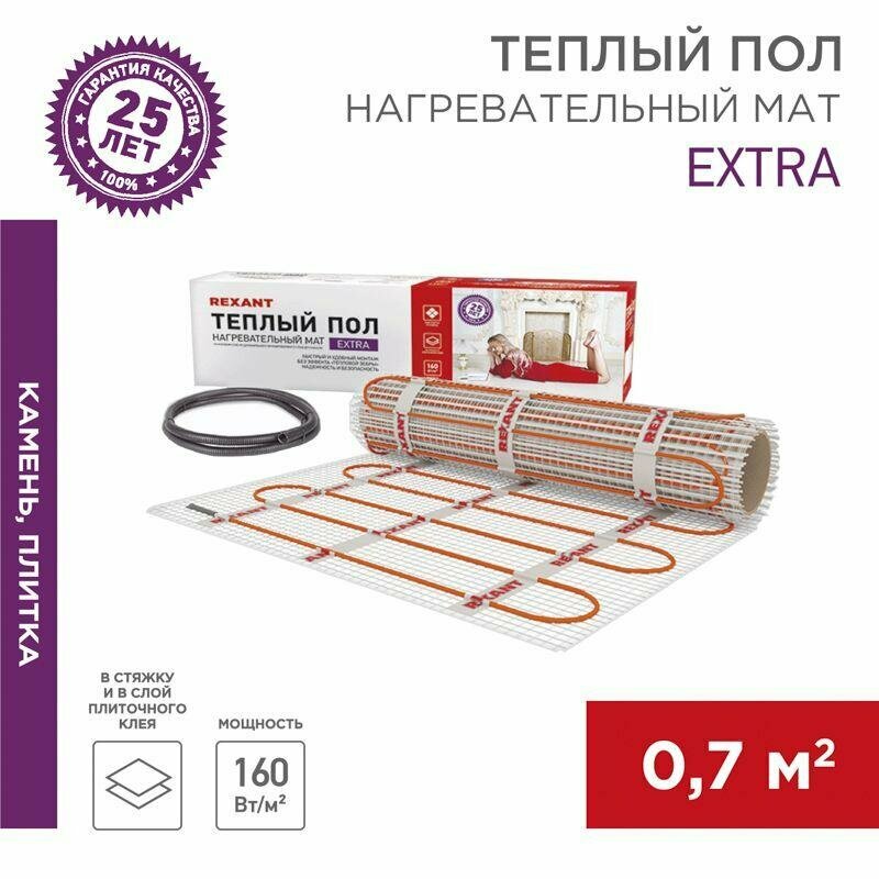 Комплект "Теплый пол" (мат) двухжил. 112Вт 0.5х1.4м 0.7кв. м Extra Rexant 51-0501