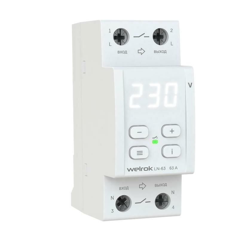 Реле напряжения с разрывом фазы и нейтрали LN -63 Welrok 4660251141707