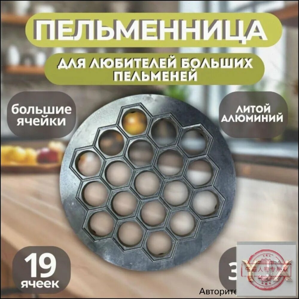 Кулинарная форма — фото 1