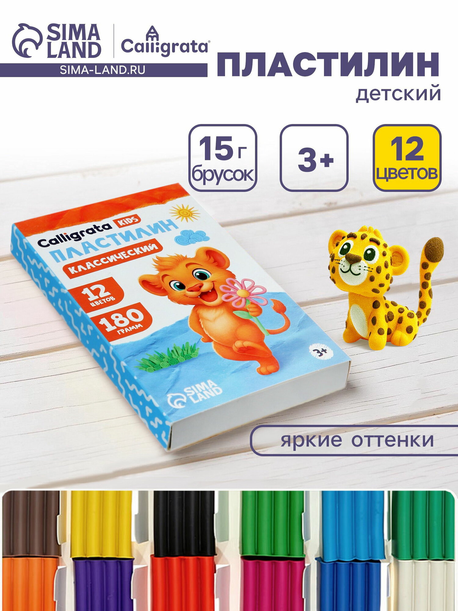 Пластилин "Kids: классический", 12 цветов, 180 г, особенности изделия: без особенностей