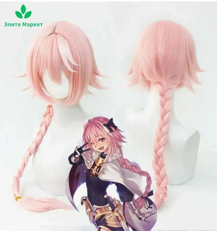 Парик для косплея карнавальный Астольфо / Astolfo из аниме Судьба / Fate