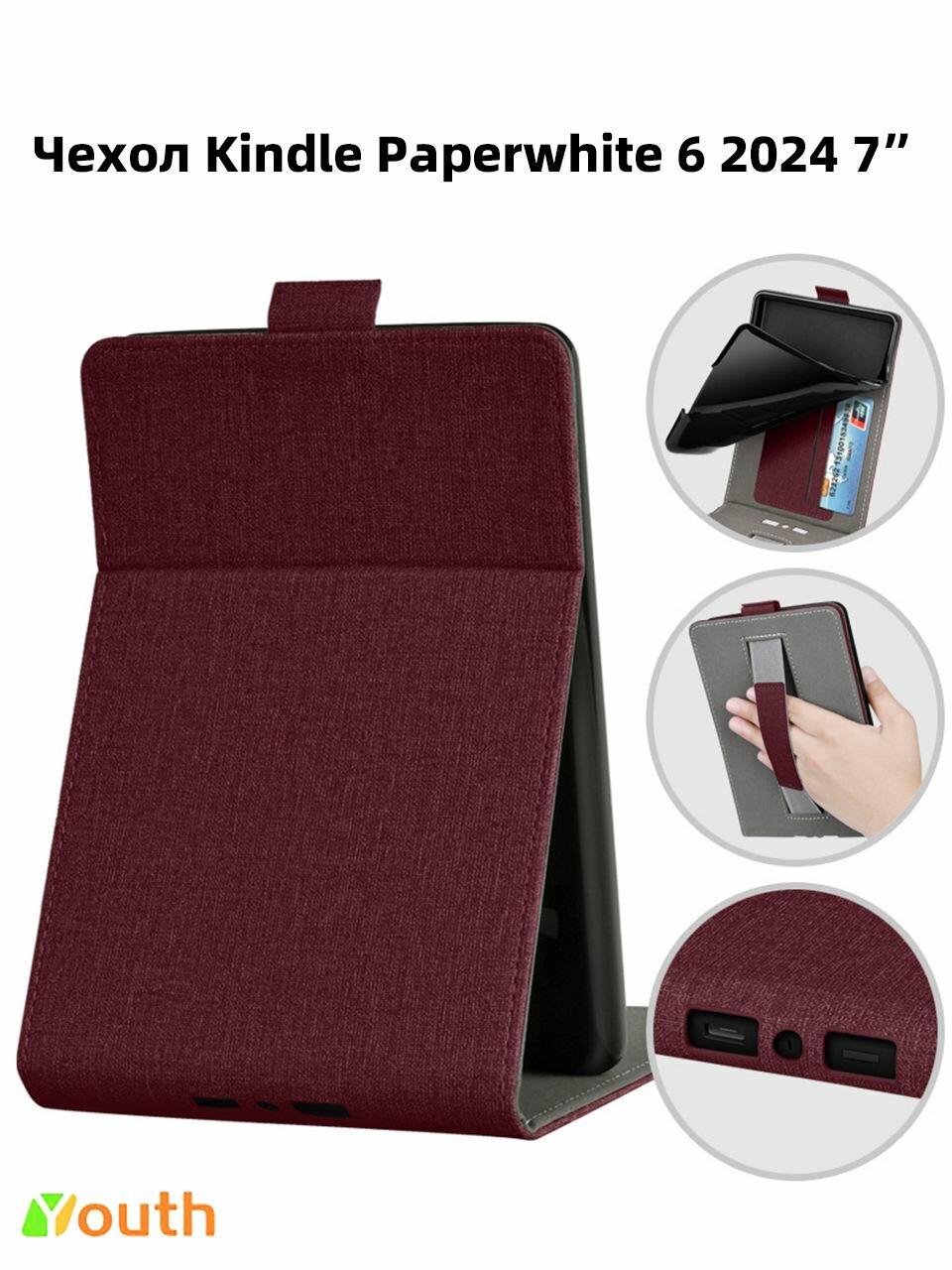 Чехол для Amazon Kindle Paperwhite 12 Gen (7", 2024)/Kindle Colorsoft (7", 2024), SA568B/SA569P/SA59CP, ремешок для руки, откидной