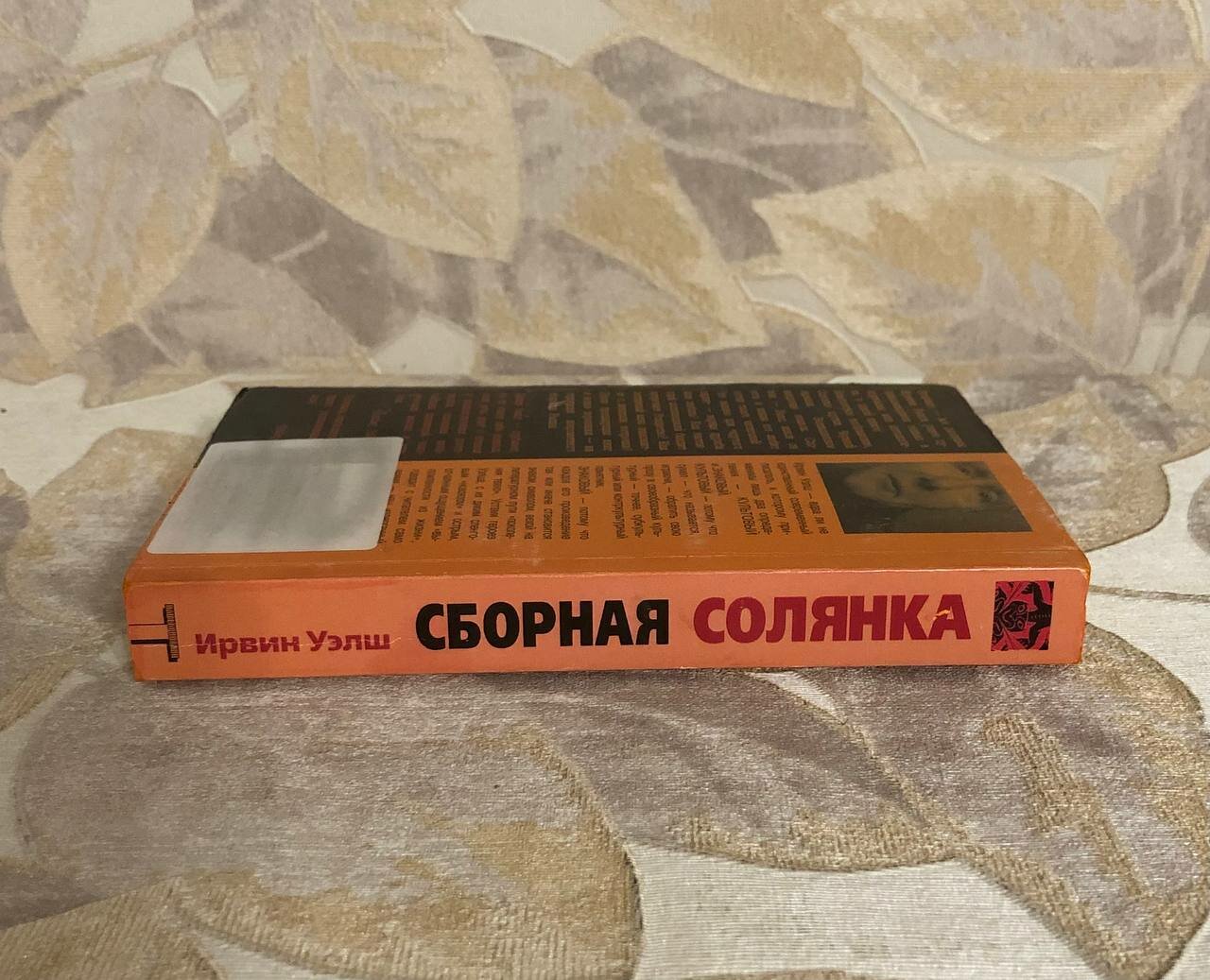 Сборная солянка — фото 1