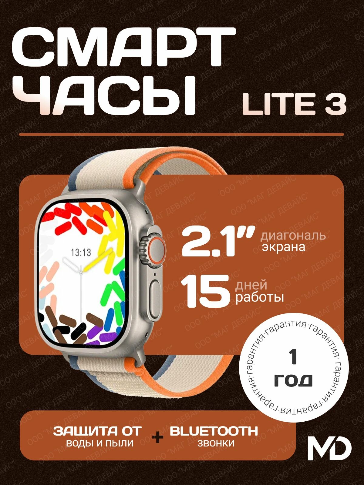 Наручные умные часы DIONA LITE3 Champagne