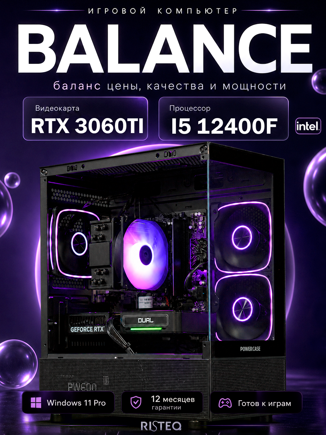 Игровой компьютер Core i5 12400F, RTX 3060 Ti 8GB, SSD 256GB, 16GB DDR4, БП 600W, Black Warrior case