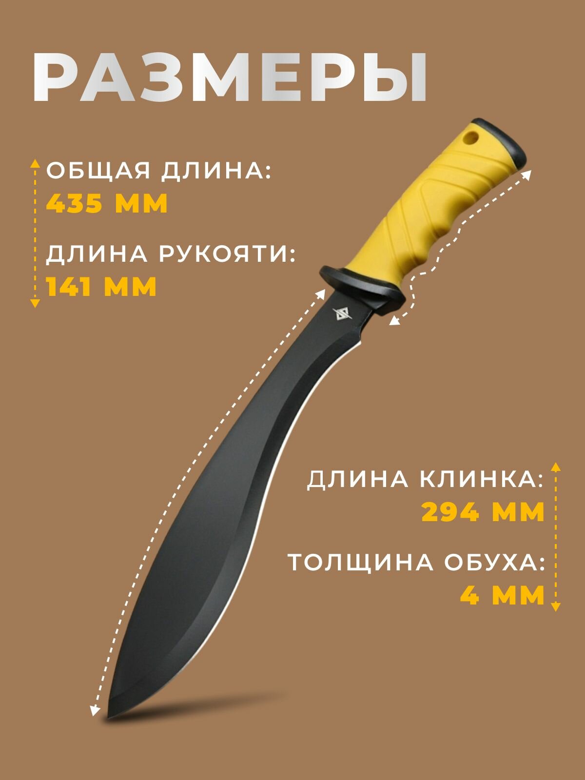 Мачете Toucan туристическое с чехлом, нержавеющая сталь, DP304 — фото 1
