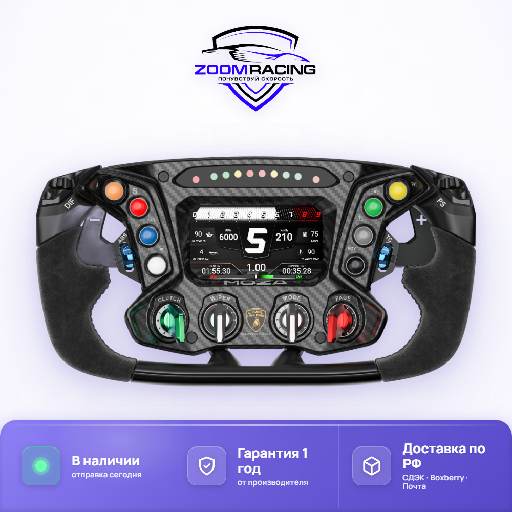Штурвал Lamborghini Essenza SCV12 — MOZA Racing, лицензированный руль для симрейсинга