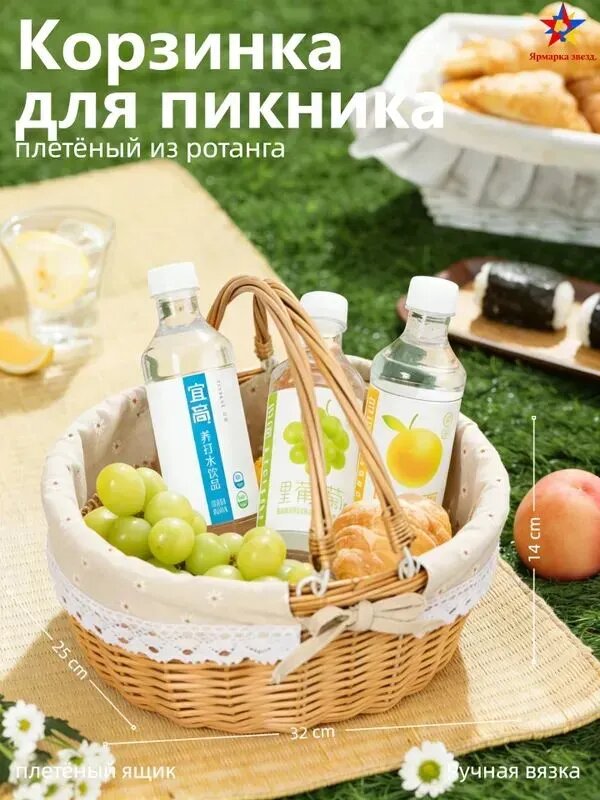 Корзина пасхальная плетеная с ручкой для яиц и кулича, пасхальный декор